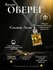 Магический амулет, оберег