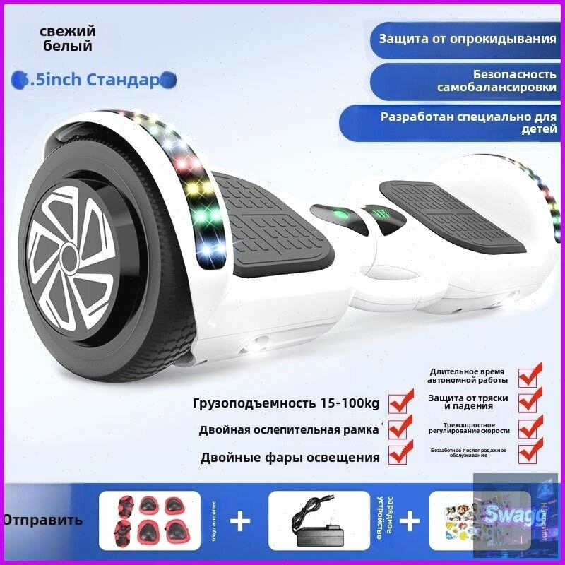 Белый гироскутер с колесами 1 дюйм скорость 20 км ч запас хода 40 км время работы 300 минут