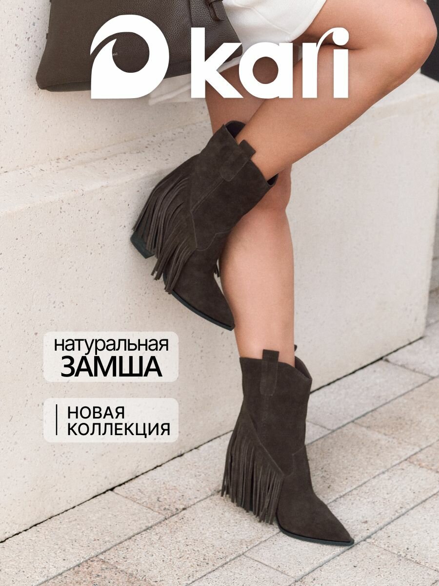 Полусапоги Осень-зима 2025