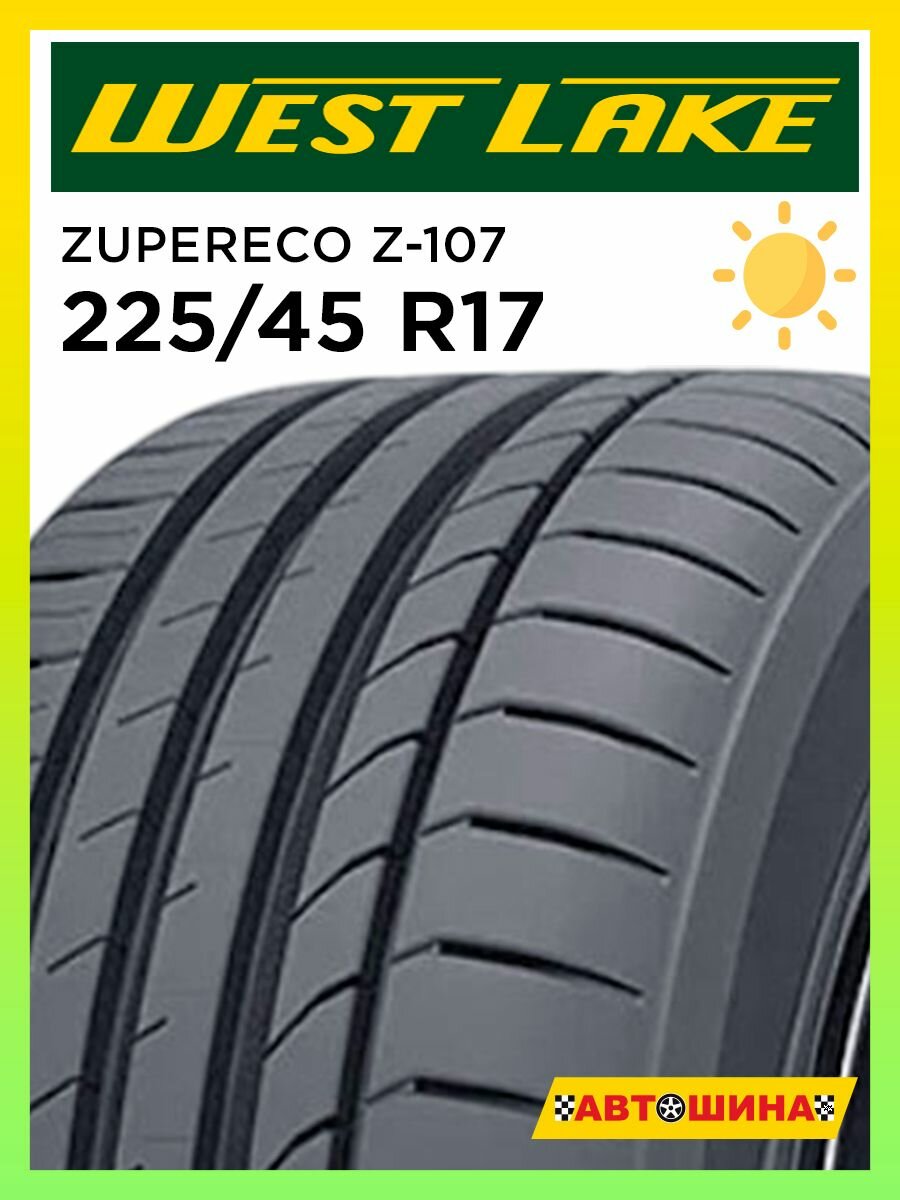 Шины летние радиальные бескамерные 225/45 R17 WESTLAKE Z-107 ZuperEco 94W XL