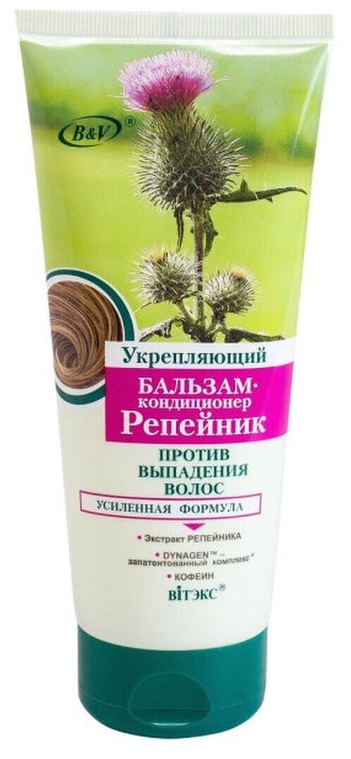 Укрепляющий Бальзам-кондиционер репейник против выпадения волос, 200мл