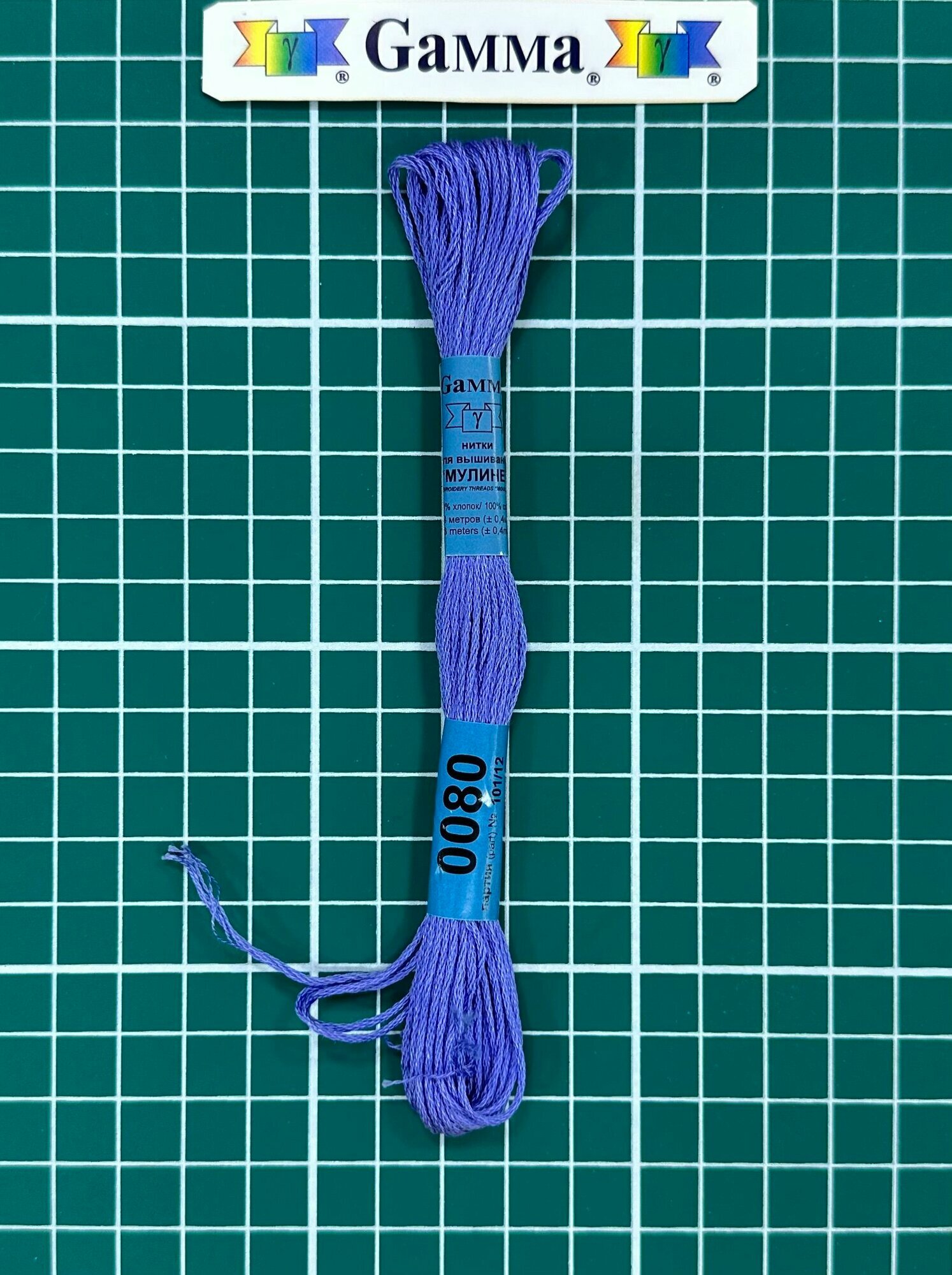 Мулине Гамма, цвет 0080, вышивальные нитки