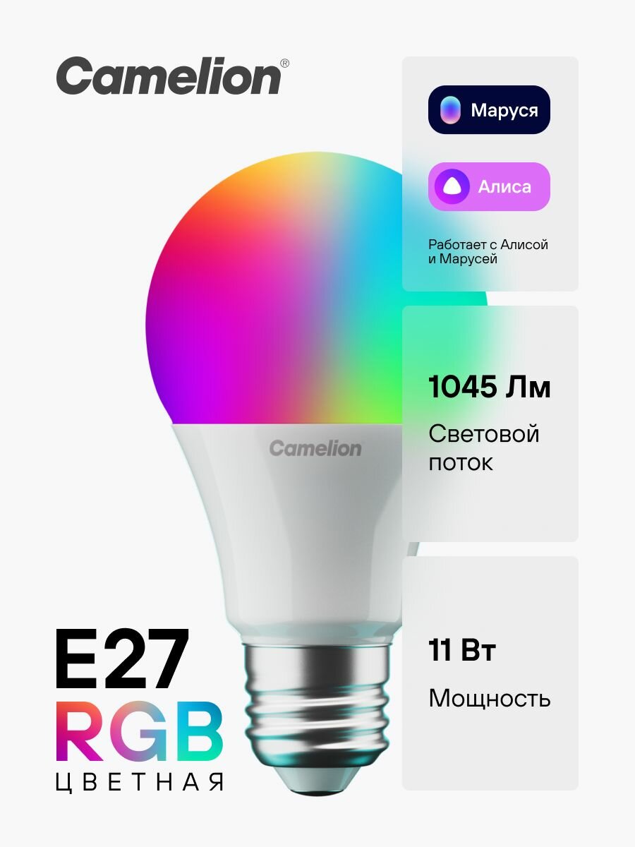 Умная лампочка светодиодная Camelion 11Вт Е27 RGB с Алисой, 1 шт