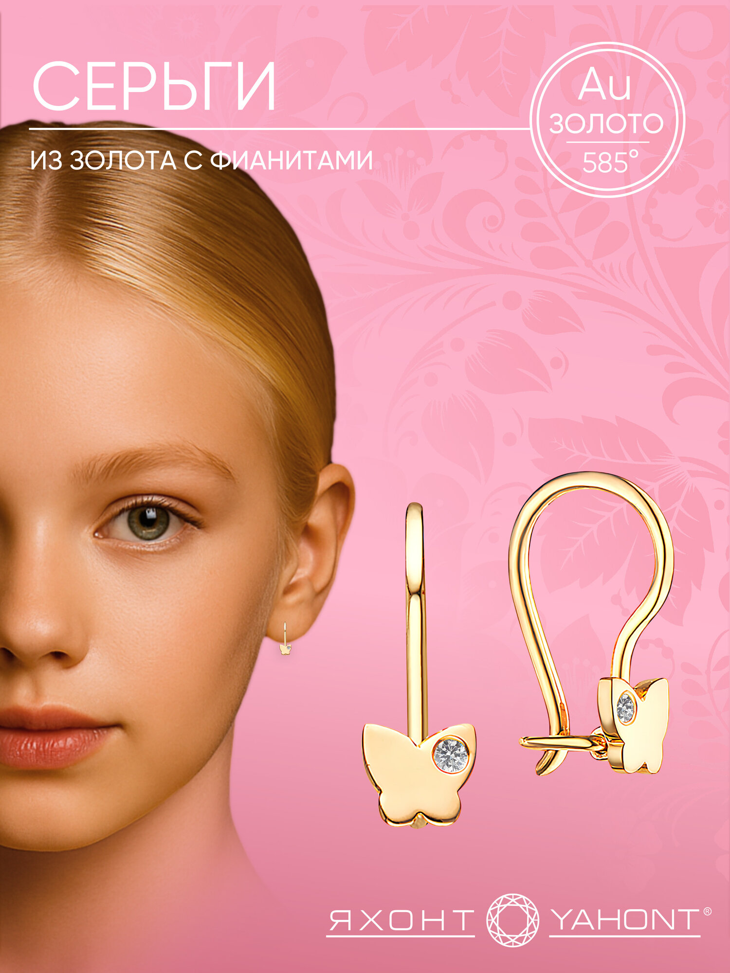 Серьги, красное золото, 585 проба, фианит