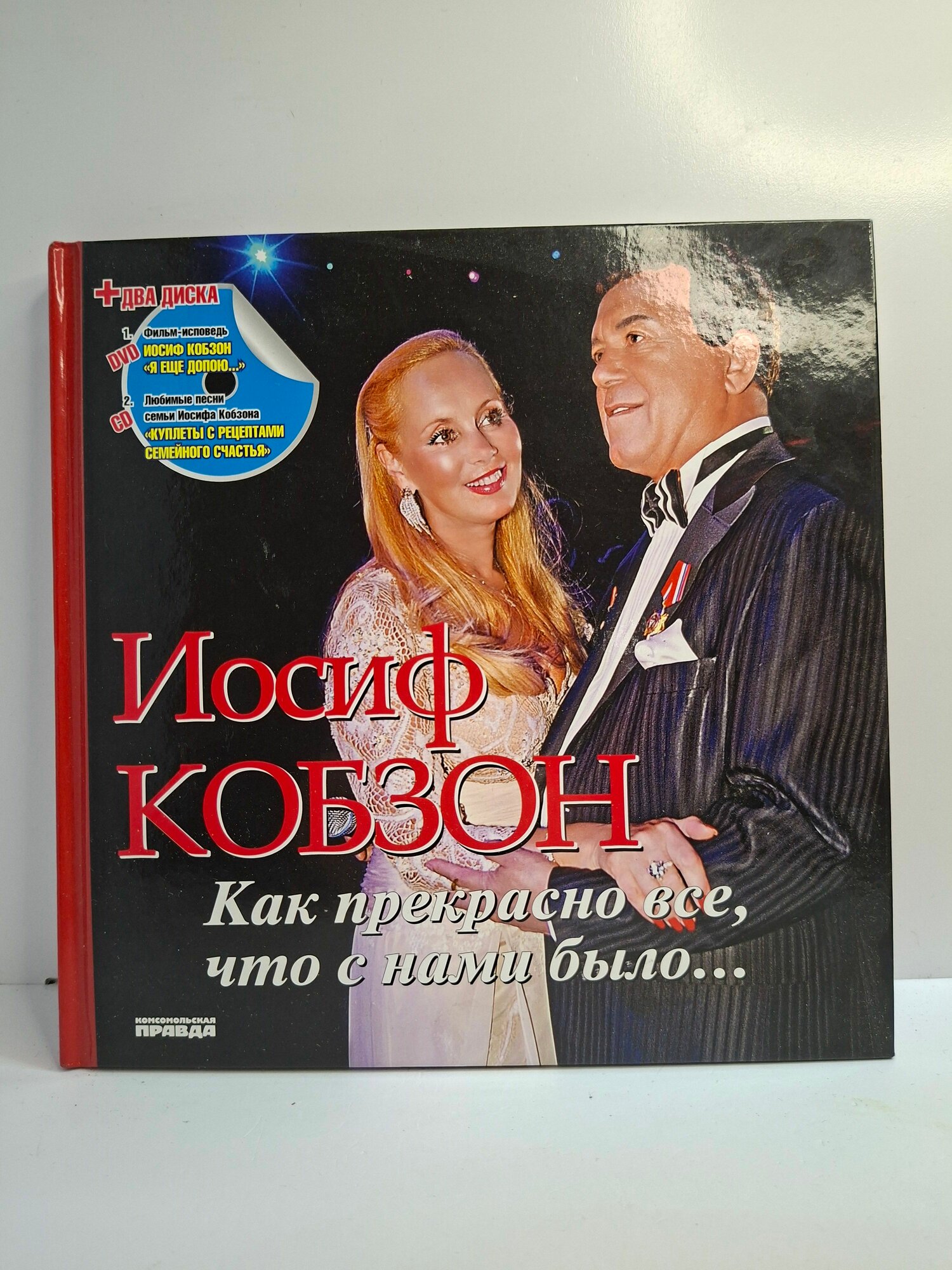 Как прекрасно все, что с нами было.