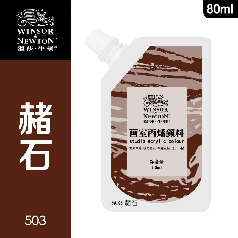 Акриловая краска "Windsor Newton", 80мл, водостойкая, солнцезащитная, цвет охра