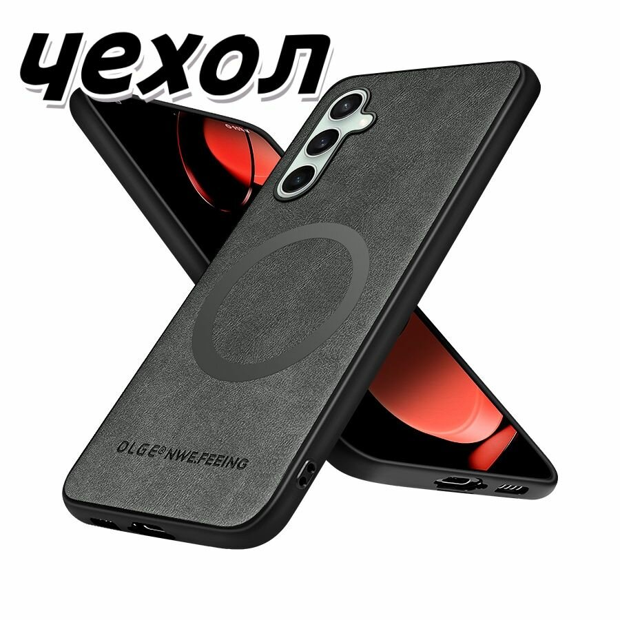 Чехол для Samsung Galaxy S25 FE(Самсунг Галакси с25 FE) Нескользящий и удобный -Поддержка функции MagSafe