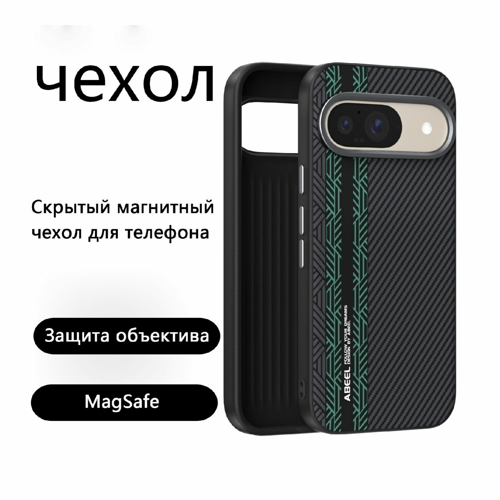 Чехол на Google Pixel 9/9 pro(Гугл Пиксель 9/9 Про) тонкий Magsafe