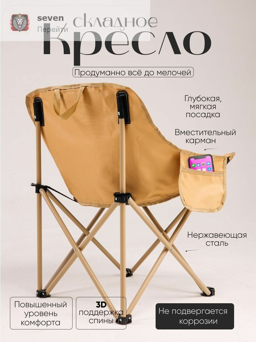 Садовое кресло, каркас из нержавеющей стали, ткань с тройным плетением, влагостойкое — фото 1
