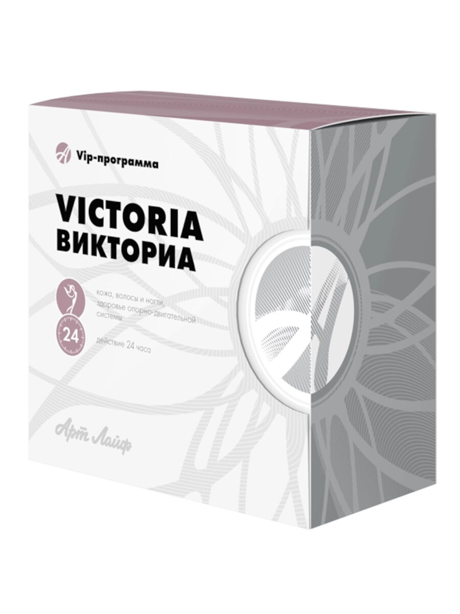 VIP-программа Victoria (Викториа) - БАД для сохранения молодости, красоты и выносливости. Улучшает подвижность суставов