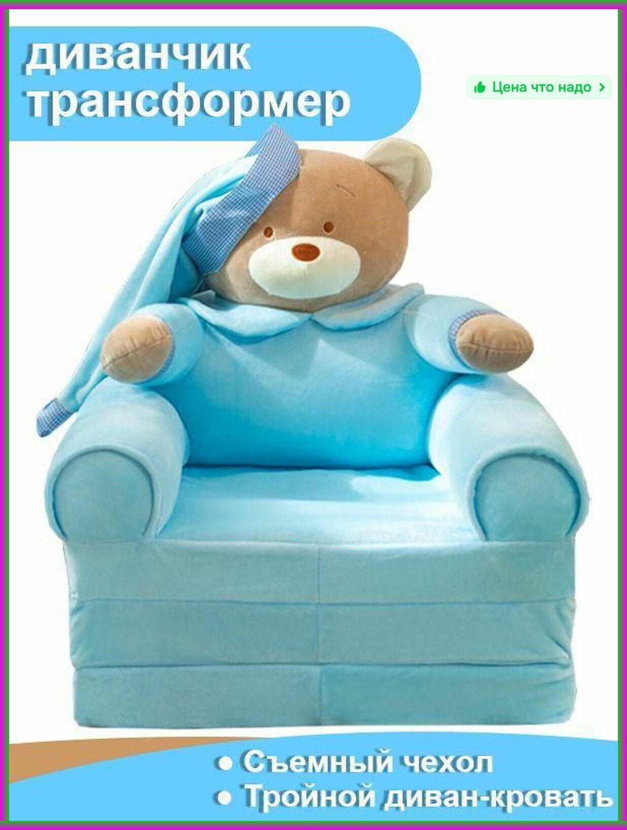 Удобное детское кресло-диван для игр и отдыха детей-Кресло детское, Функция