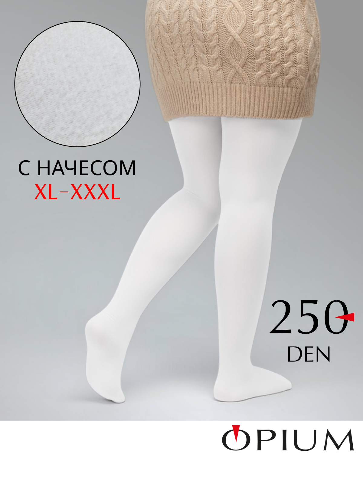 Колготки теплые с начесом зимние 250 den