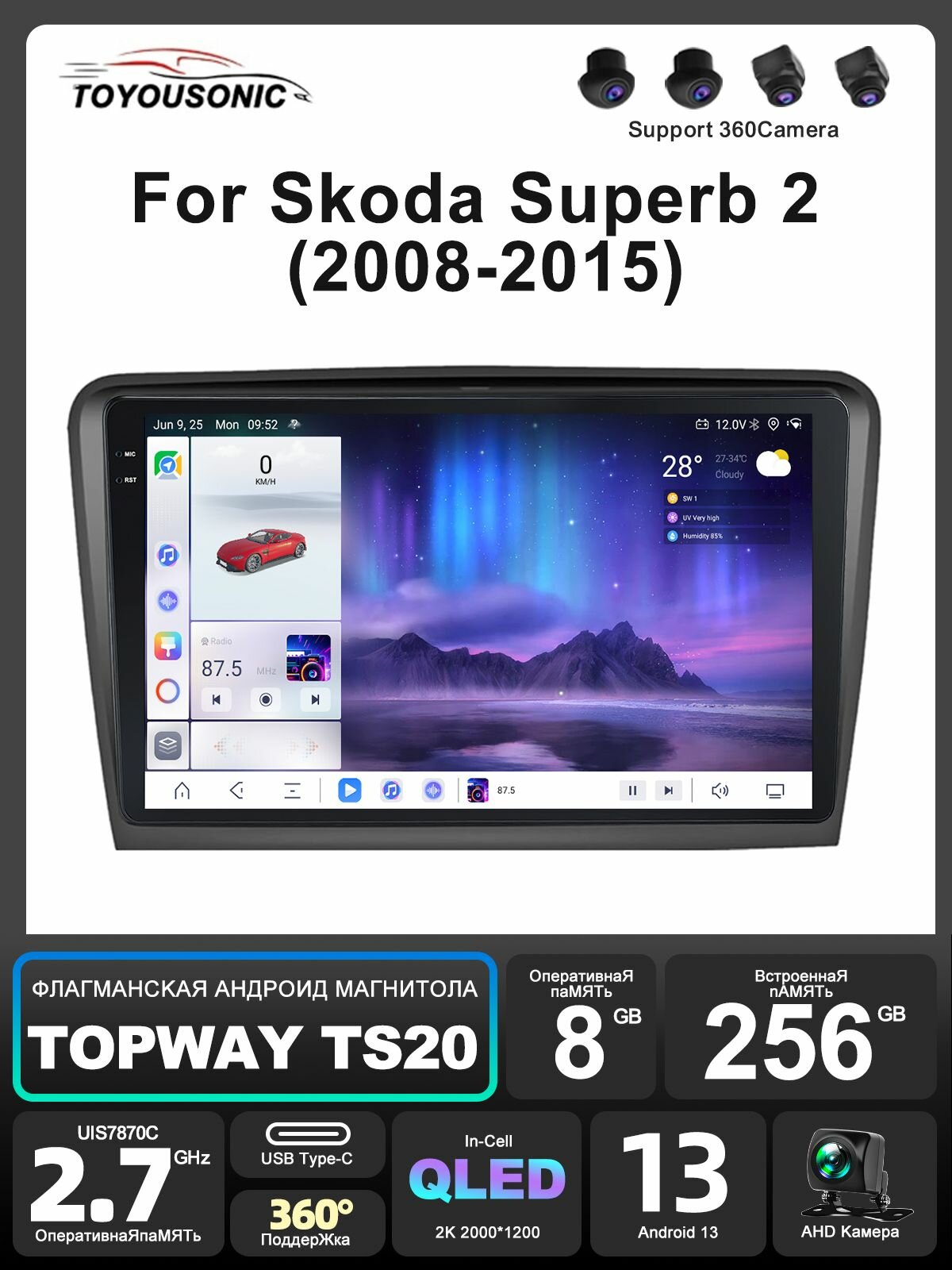 Магнитола для Skoda Superb 2 (2008-2015) TS20 Автомобильный процессор 4G 8 core 8+256G QLED Android 13-цифровой DSP -навигация Carplay/Android auto BT FM AM RDS WIFI-плеер