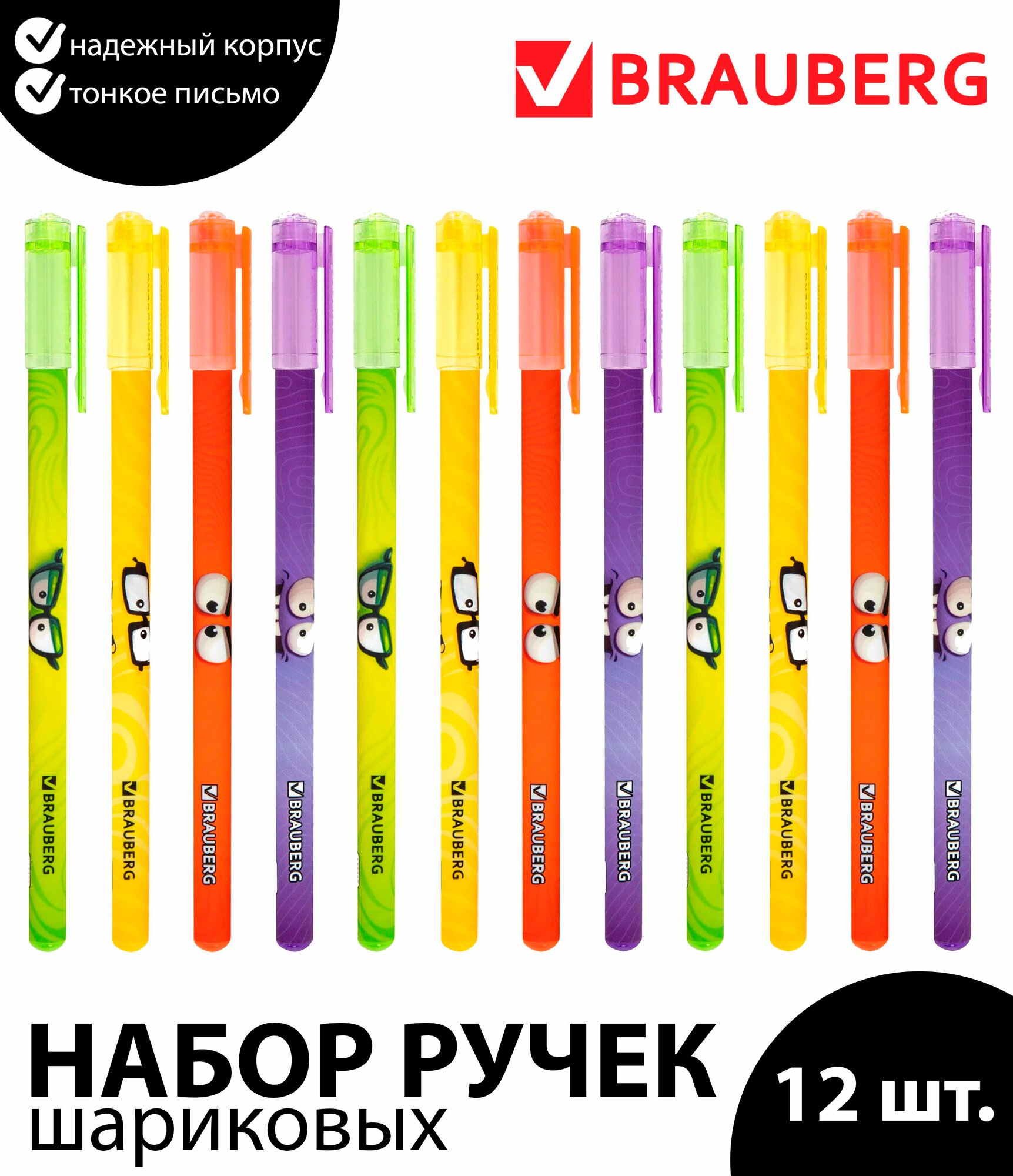 Набор 12 шт. - Ручка шариковая с принтом BRAUBERG "монстрики", синяя, SOFT TOUCH покрытие, узел 0,7 мм, линия письма 0,35 мм