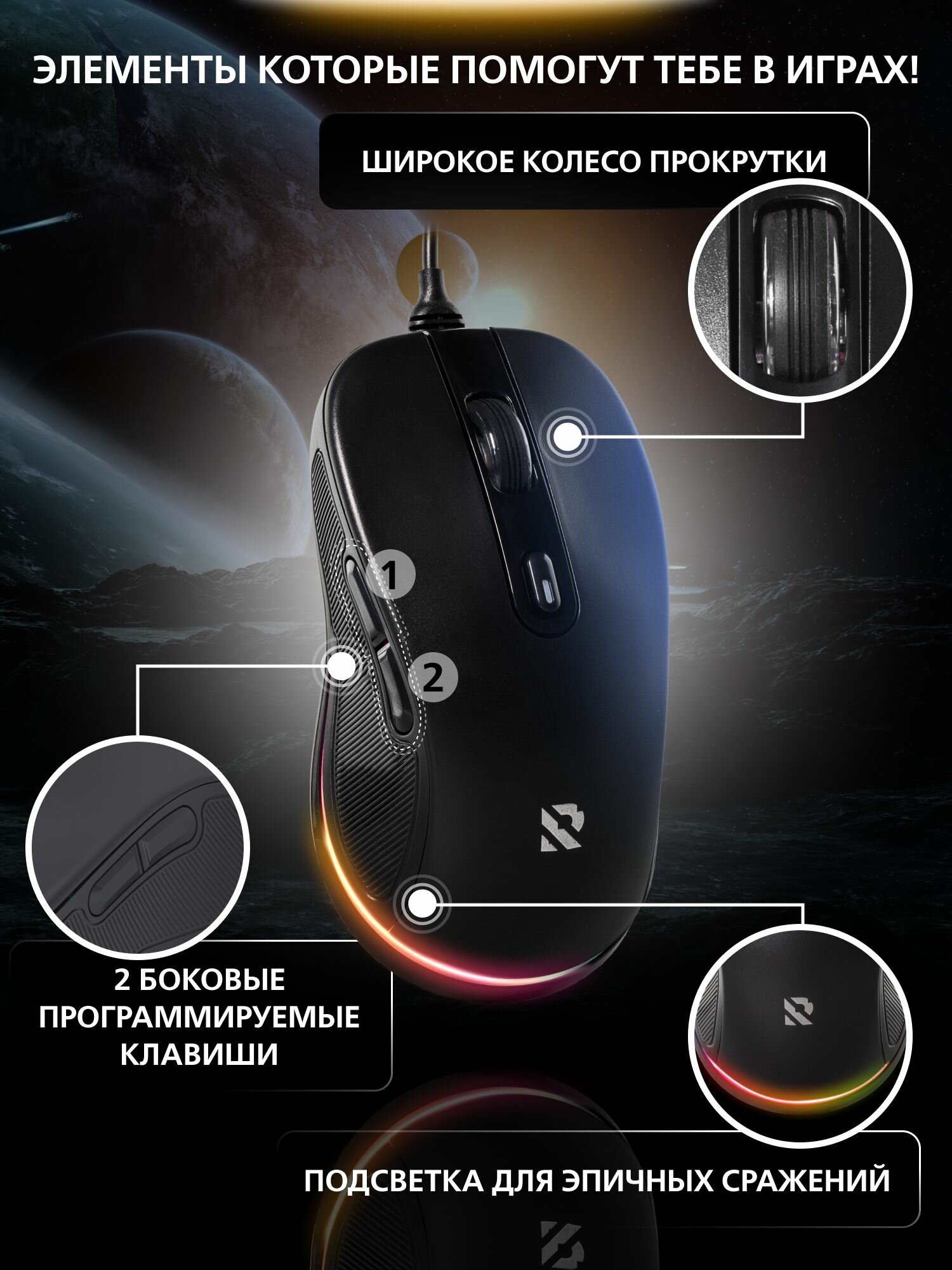 Мышь игровая Smartbuy RUSH X16, бесшумная, с подсветкой, DPI 8000
