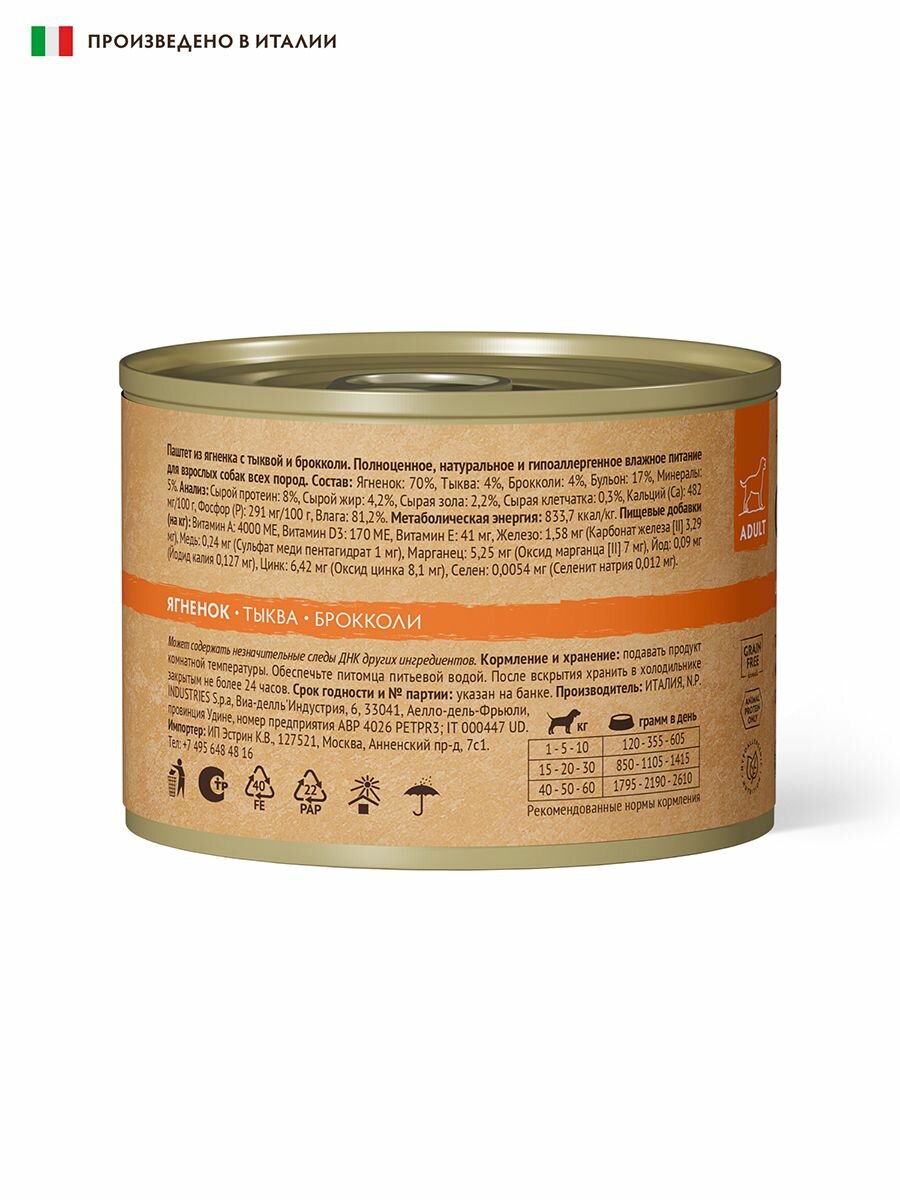 Grandorf влажный беззерновой корм для взрослых собак, паштет из ягненка с тыквой и брокколи, в консервах - 200 г х 6 шт