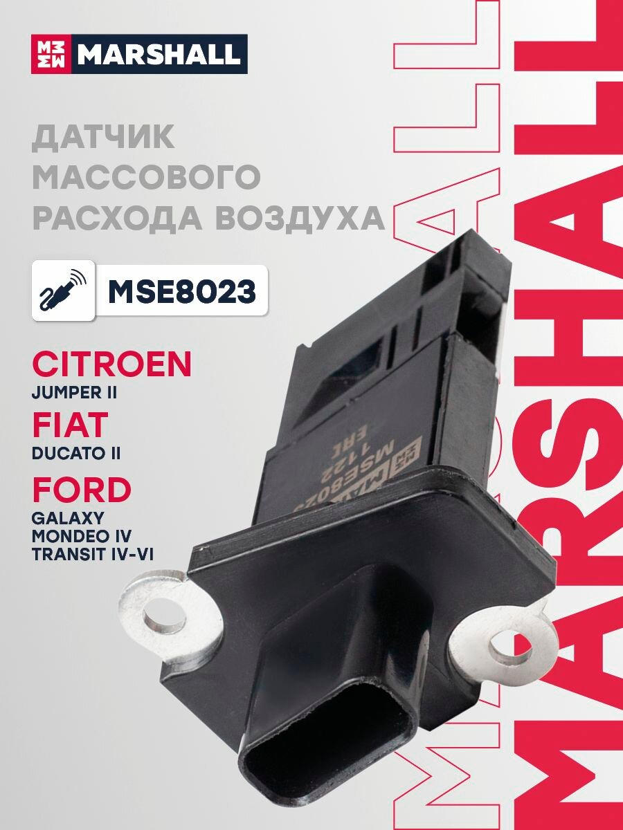 Датчик массового расхода воздуха Citroen Ситроен JUMPER, FIAT Фиат Ducato Дукато, Ford Форд Mondeo Мондео, Transit Транзит, Land Rover Ленд Ровер FREELANDER, Peugeot Пежо BOXER 1376235