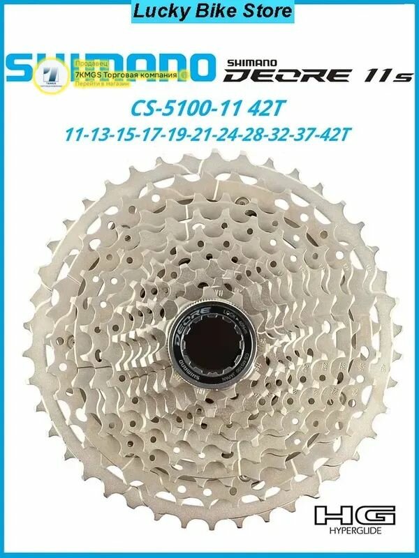 Кассета Shimano Deore CS-M5100,11-42T,11 скоростей, Велосипед Маховик, Серебро