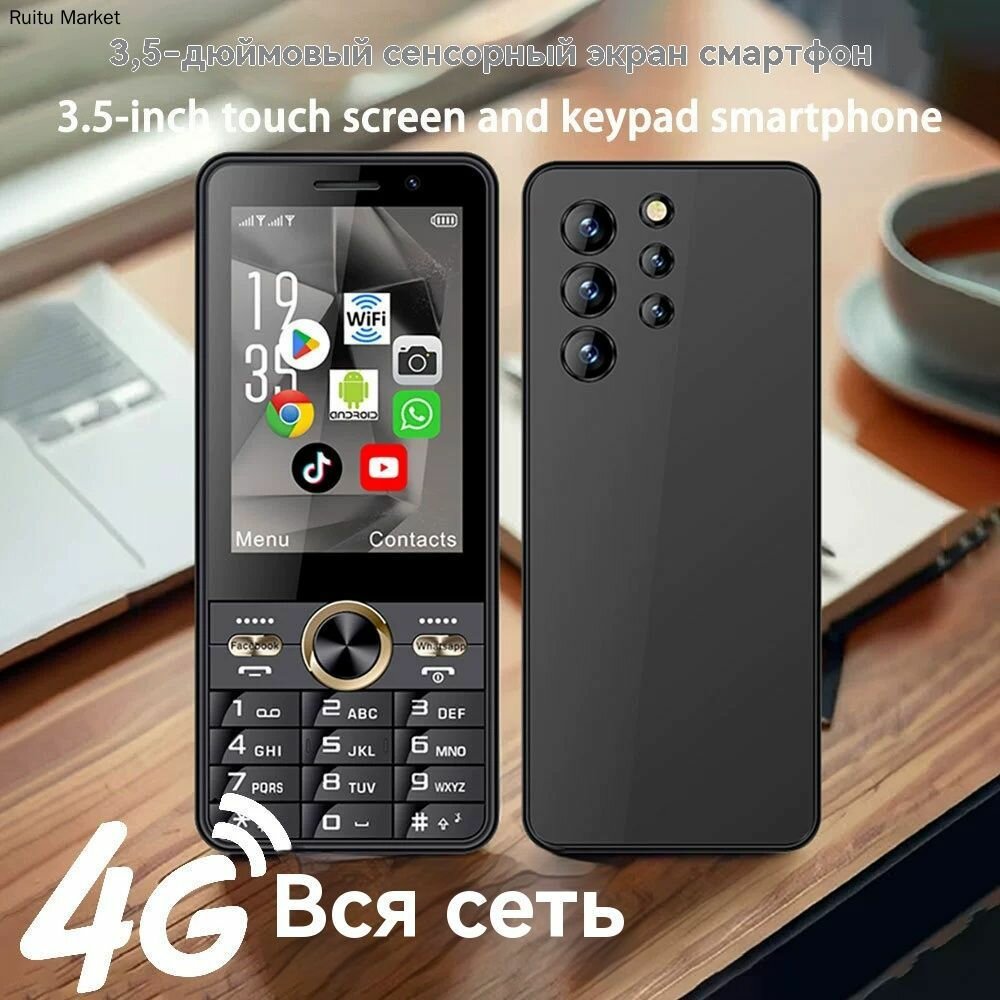 Мобильный телефон