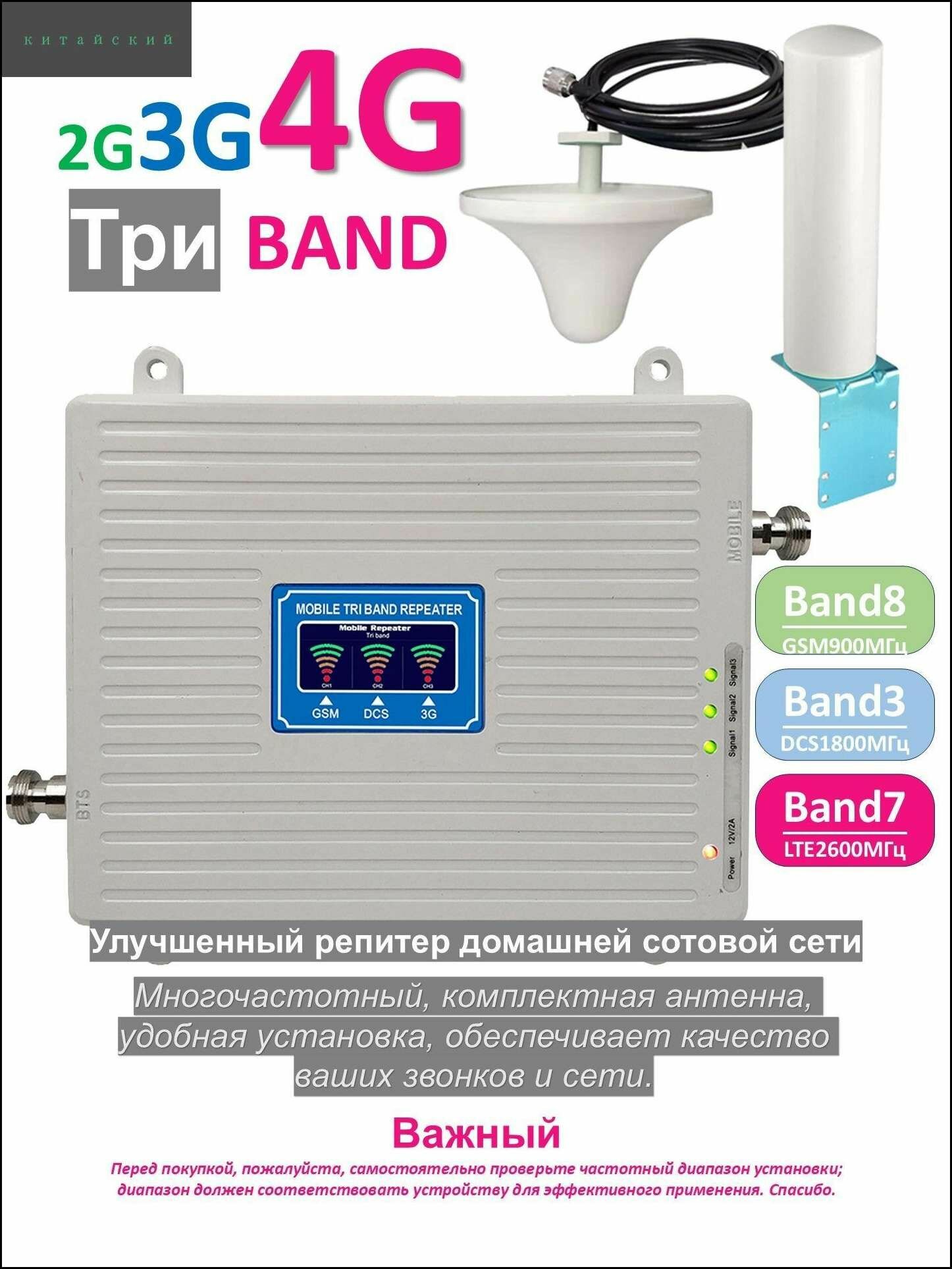 900 1800 2600 МГц трехдиапазонный сотовый ретрантор LTE 4G Интернет-сигнал