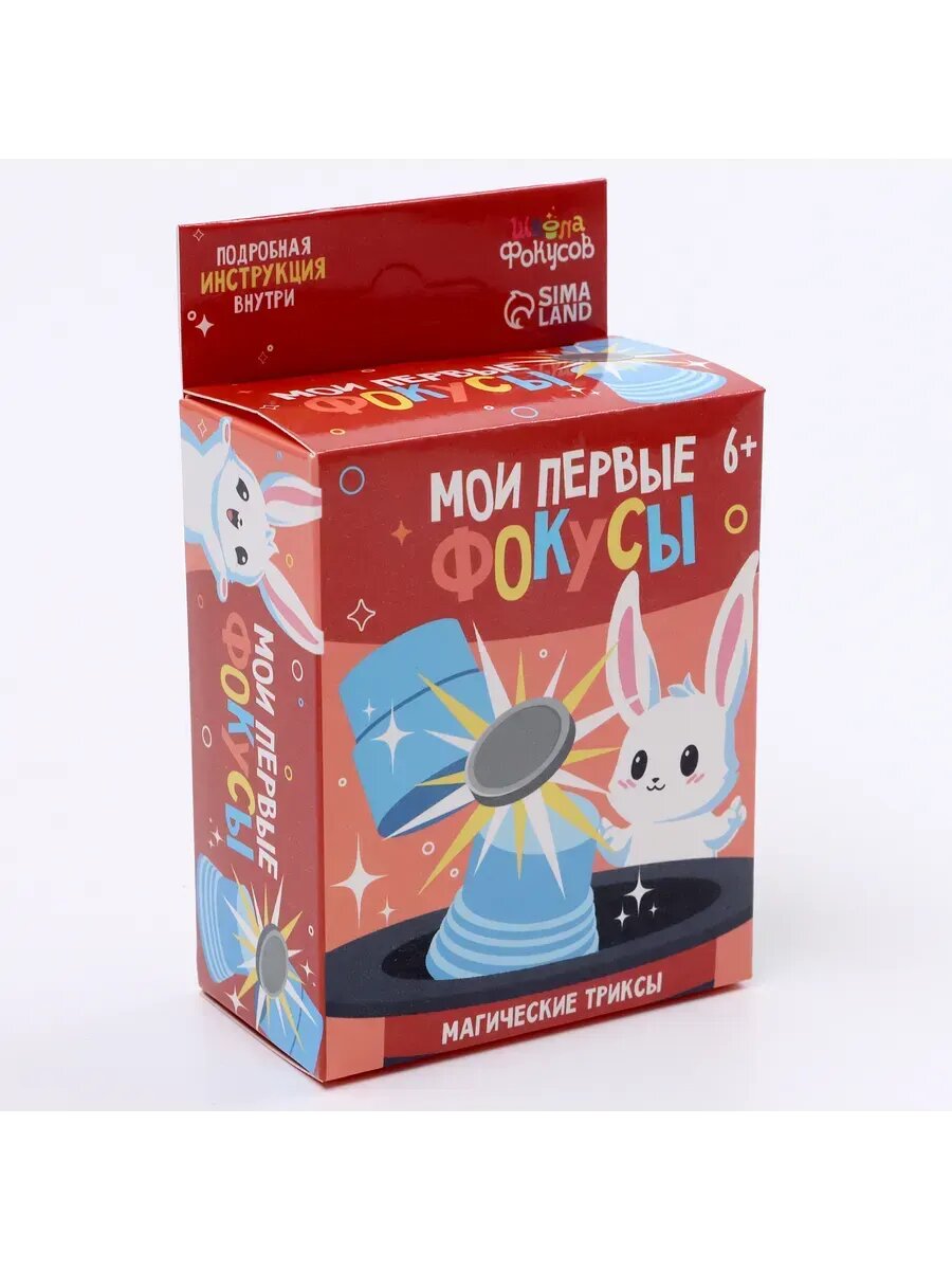 Школа Фокусов Мои первые фокусы Магические триксы