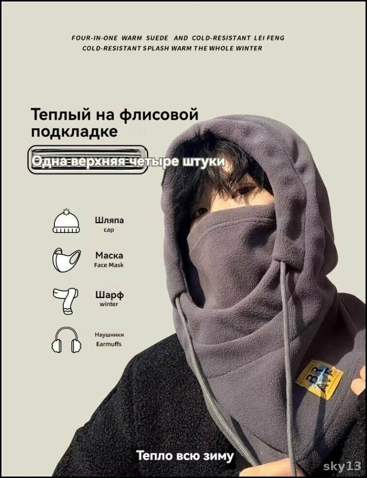 Шапка Осень-зима 2024 для мужчин и женщин