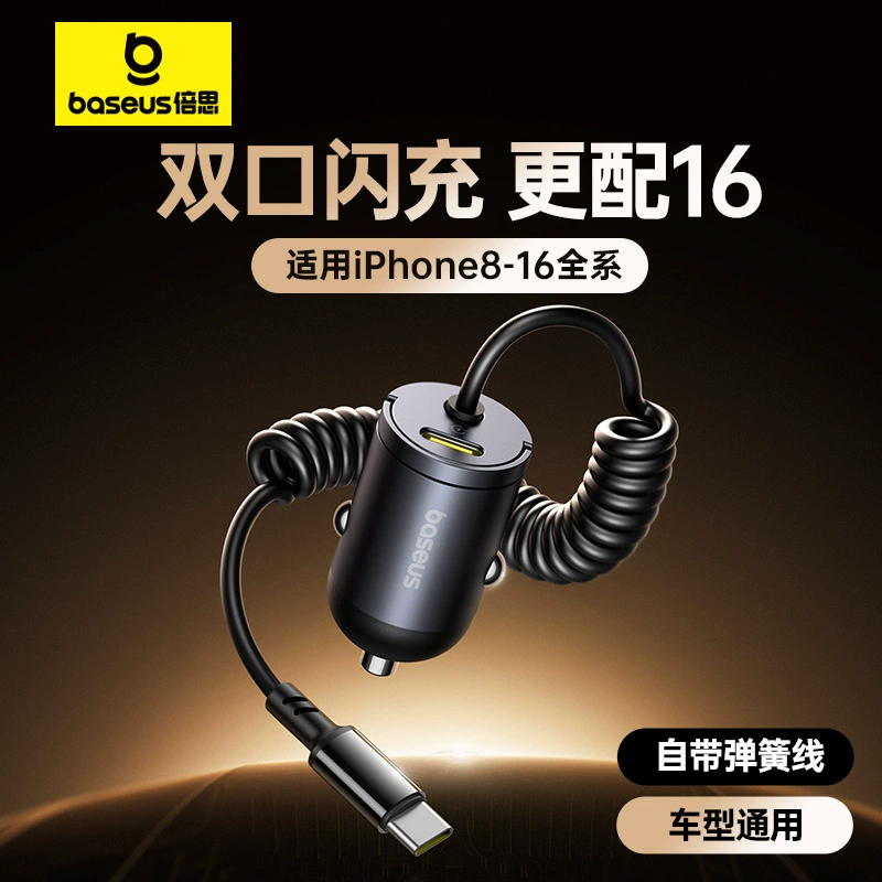 Baseus Car Charger with Hidden Cigarette Lighter, Super Fast Charging Head, One Drag Two, Suitable for Apple 16, Huawei, Xiaomi, Type C