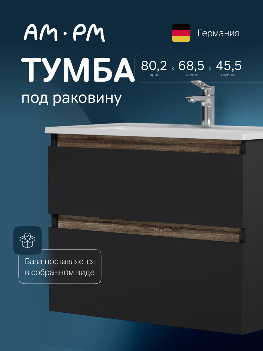 Тумба под раковину AM.PM X-Joy подвесная 80 см, 2 ящика, черная матовая