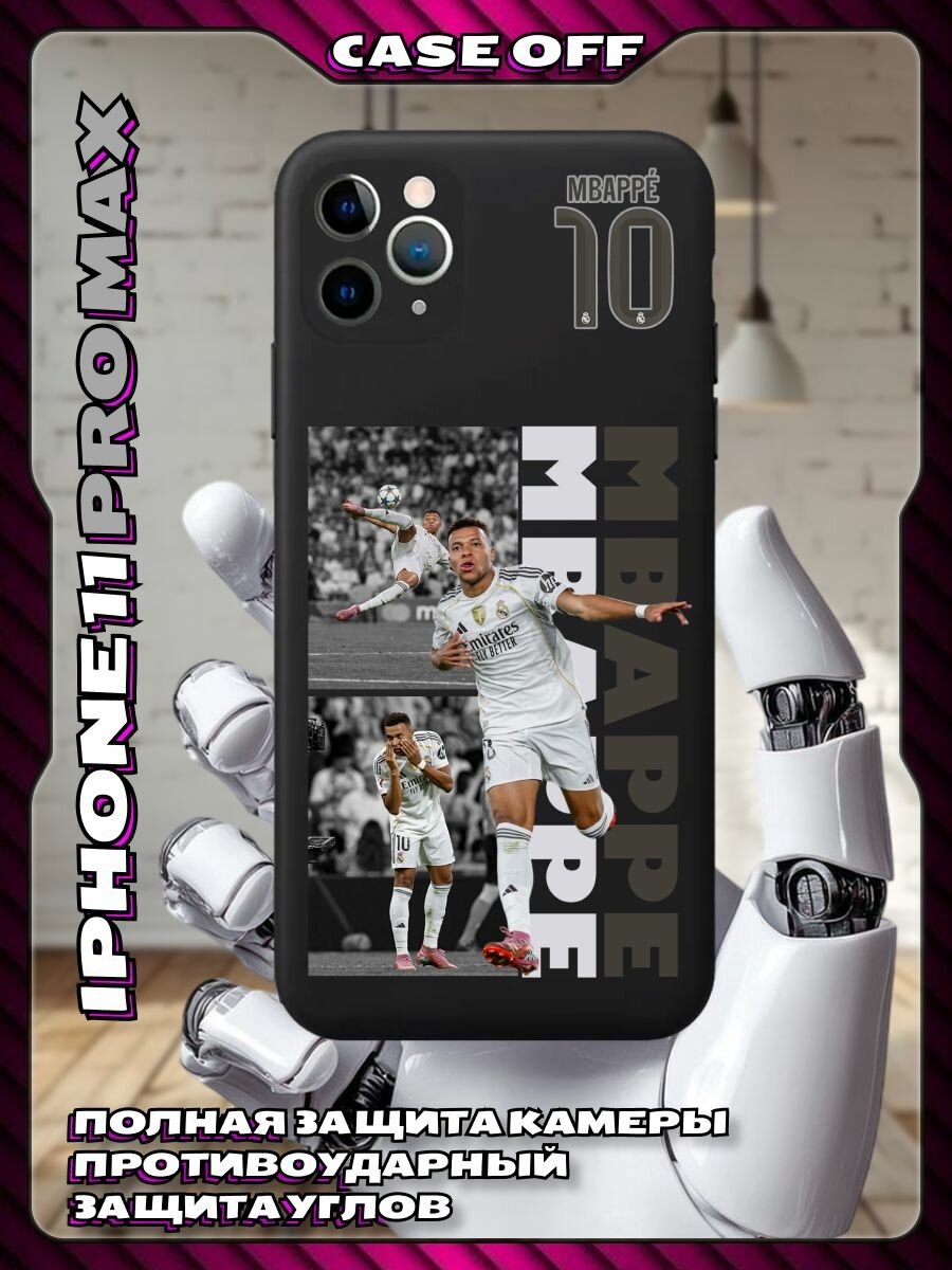 Чехол ZiART (Mbappe 3 / Мбаппе 3) на iPhone 11 Pro Max силиконовый, с защитой камеры, черный