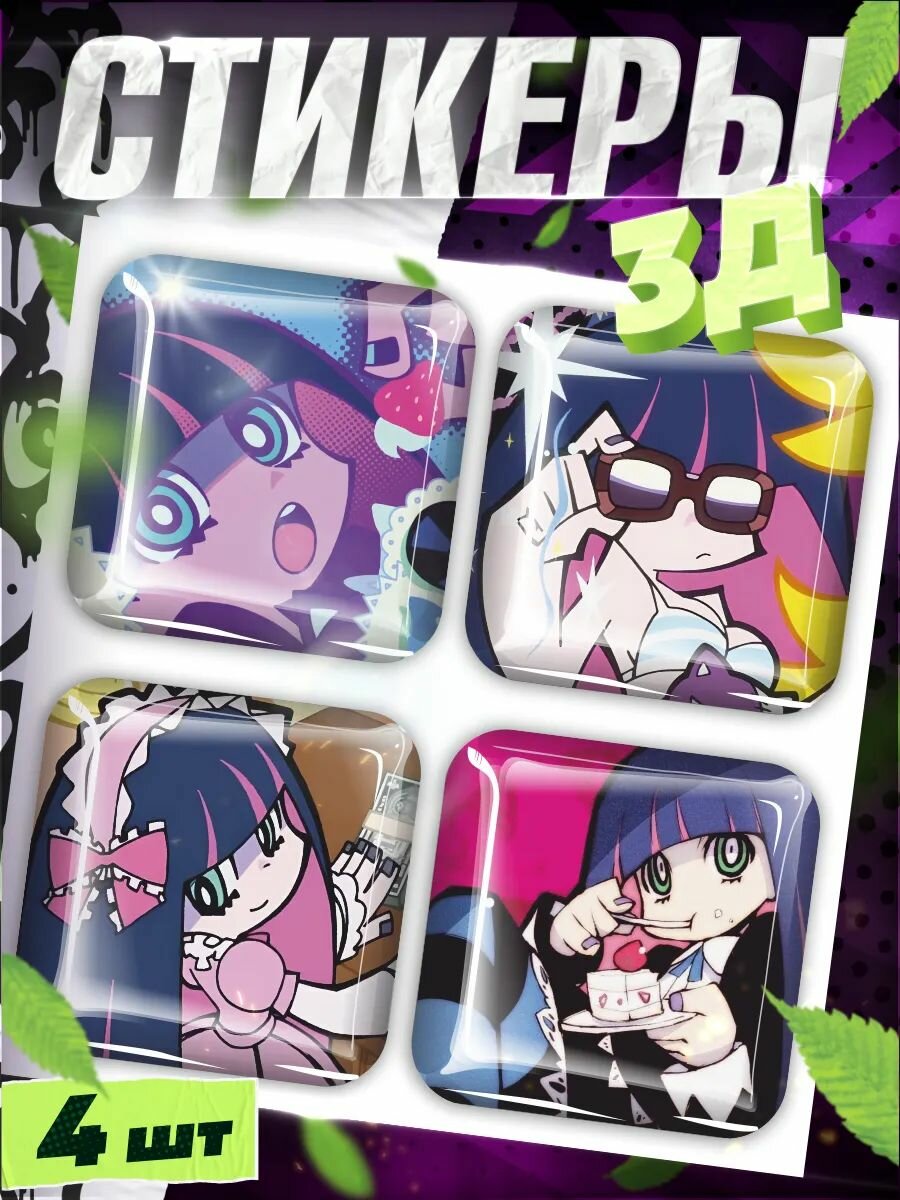 Наклейки на телефон 3д стикеры объемные Труська и Чулкавлагостойкая, оригинальная, аксессуар.