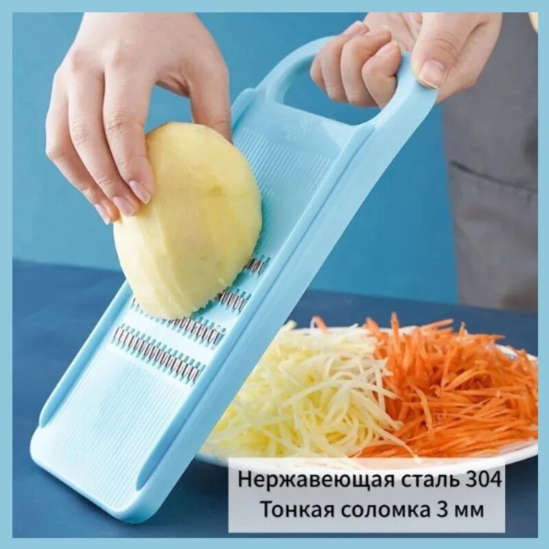 Терка для корейской моркови, синий