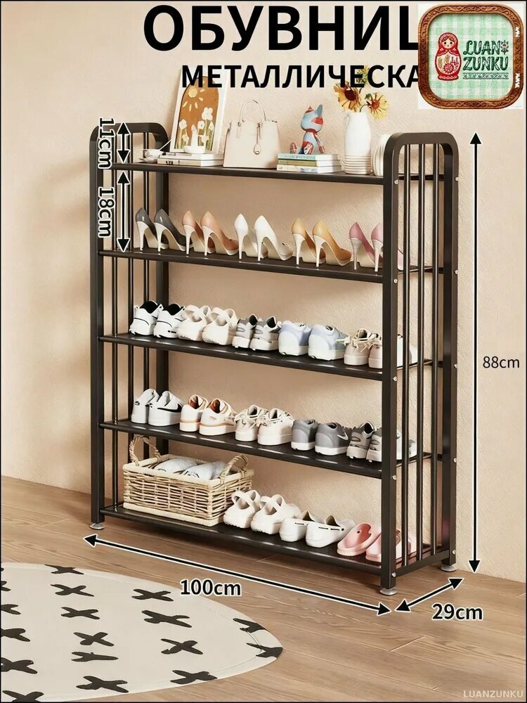 Обувница, Карбон, 100х28х88 см