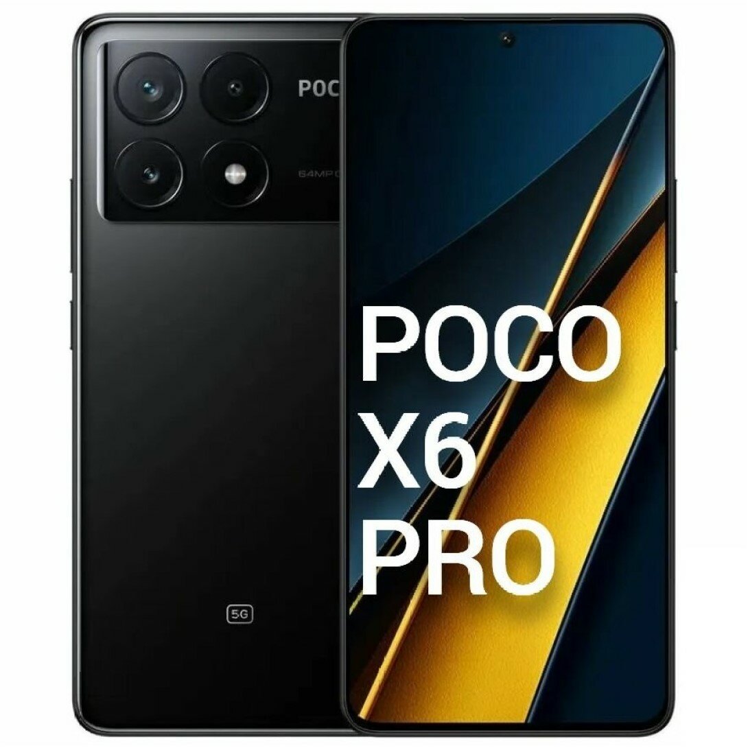 Смартфон Xiaomi Poco X6 Pro 5G 12/512 ГБ (ЕАС/Ростест), Dual nano SIM, черный