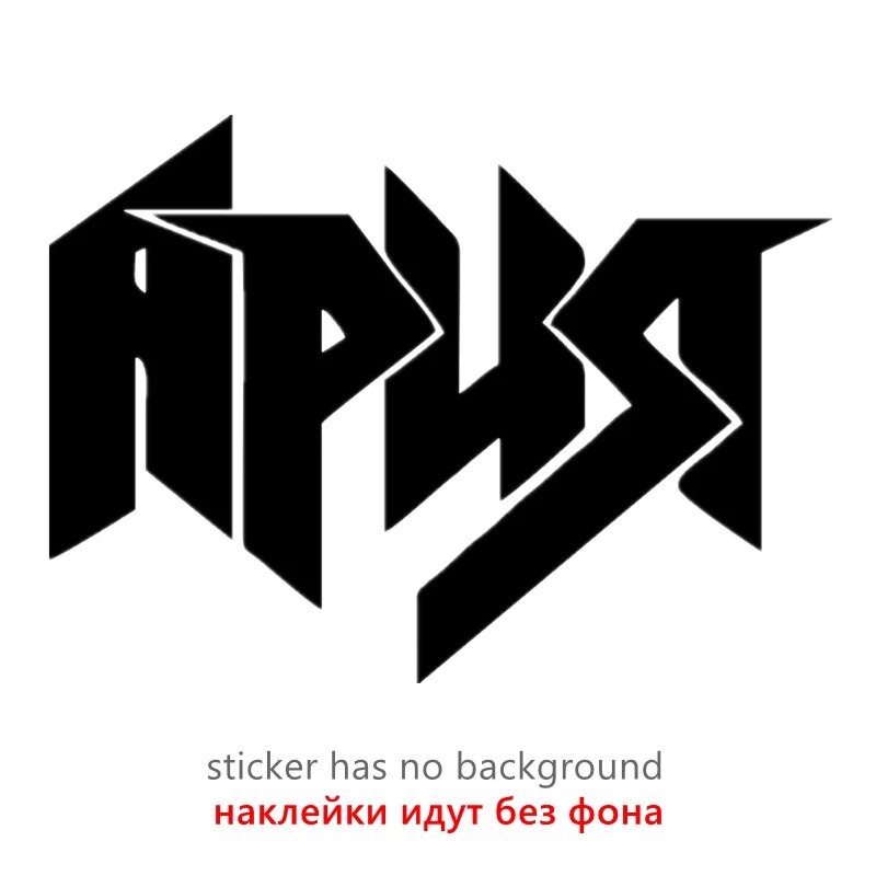 30231# наклейки на авто ария водонепроницаемые наклейки на машину наклейка для авто автонаклейка стикер этикеты винила наклейки стайлинга автомобилей украшения на бампере автомобиля несколько размеров без фона