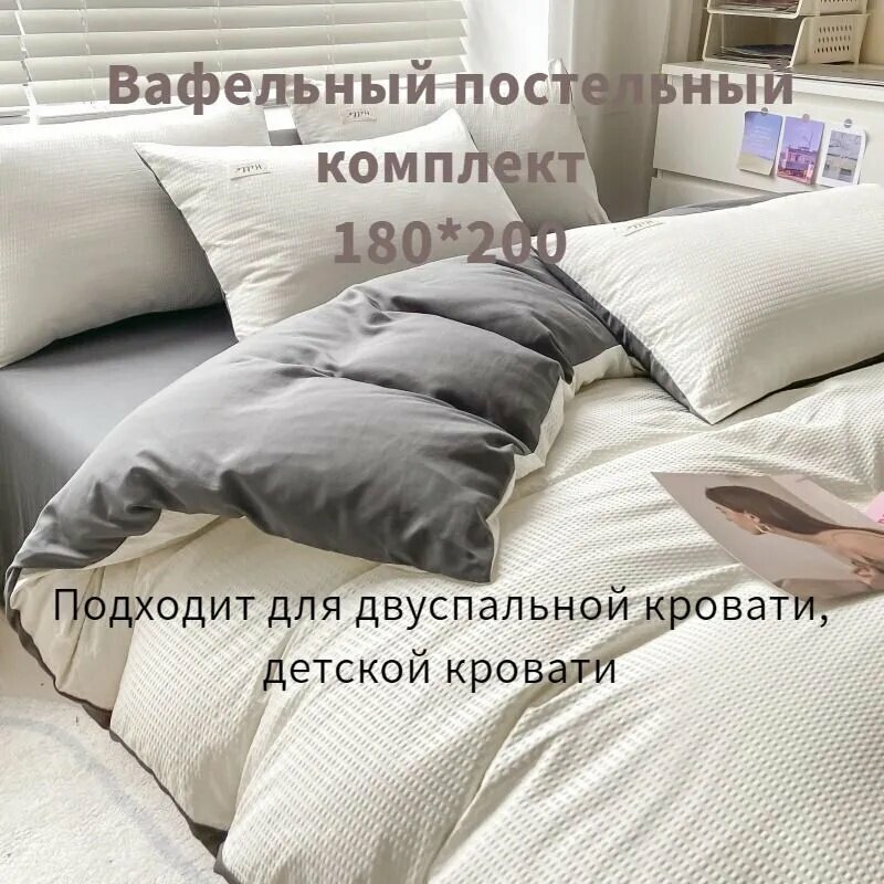 Комплект постельного белья, Жатый хлопок, Двуспальный с простыней Евро, наволочки 50x70