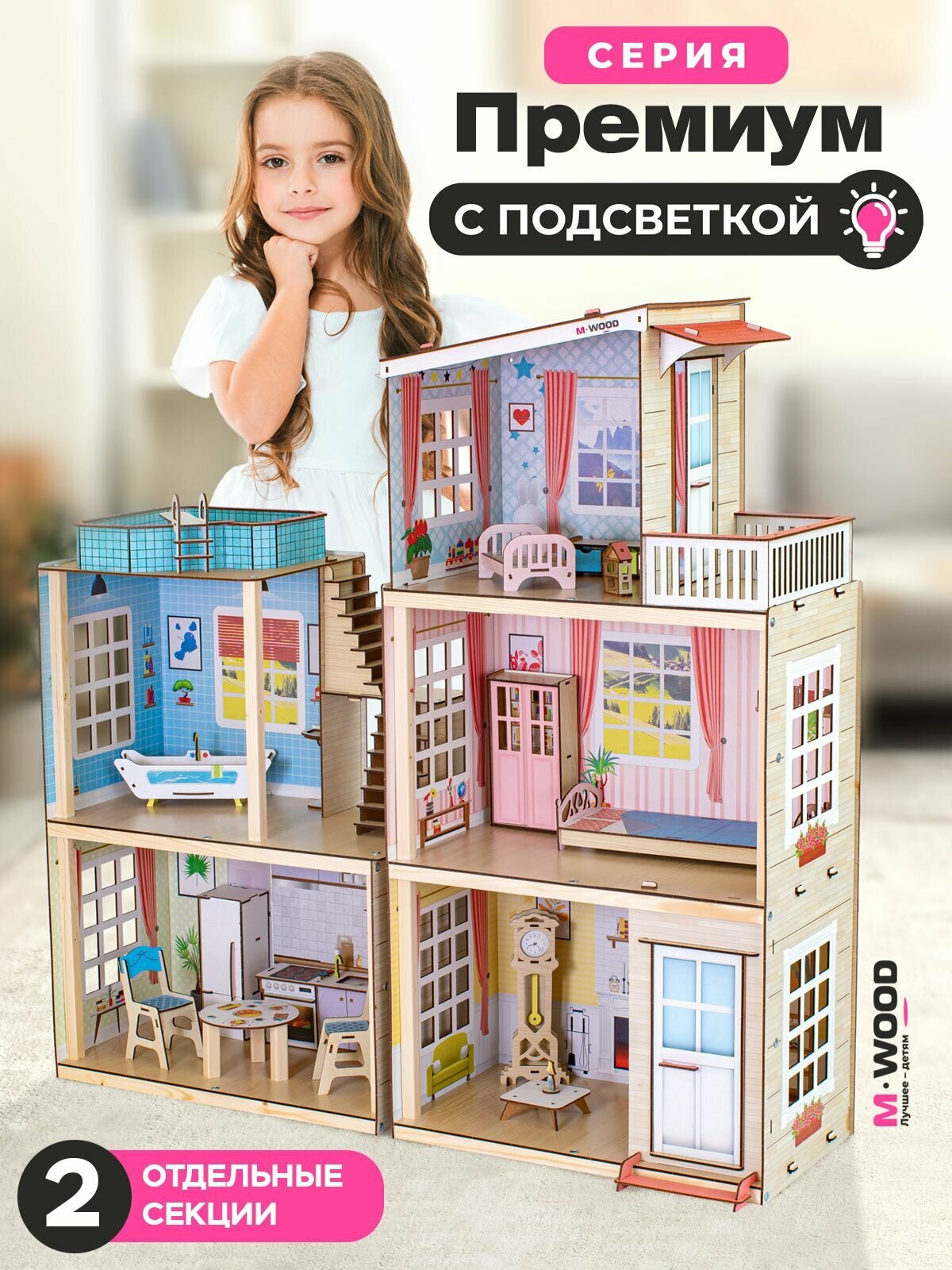 Большой кукольный домик Барби с мебелью и подсветкой
