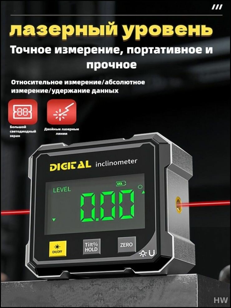 Лазерный уровень нивелир Зеленыйлуч