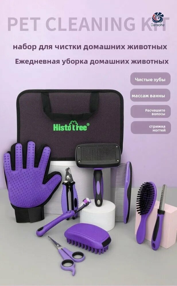 Набор для ухода за питомцами: нож для стрижки собак, игла для удаления шерсти, кусачки для ногтей, расческа для кошек, набор из 9 предметов