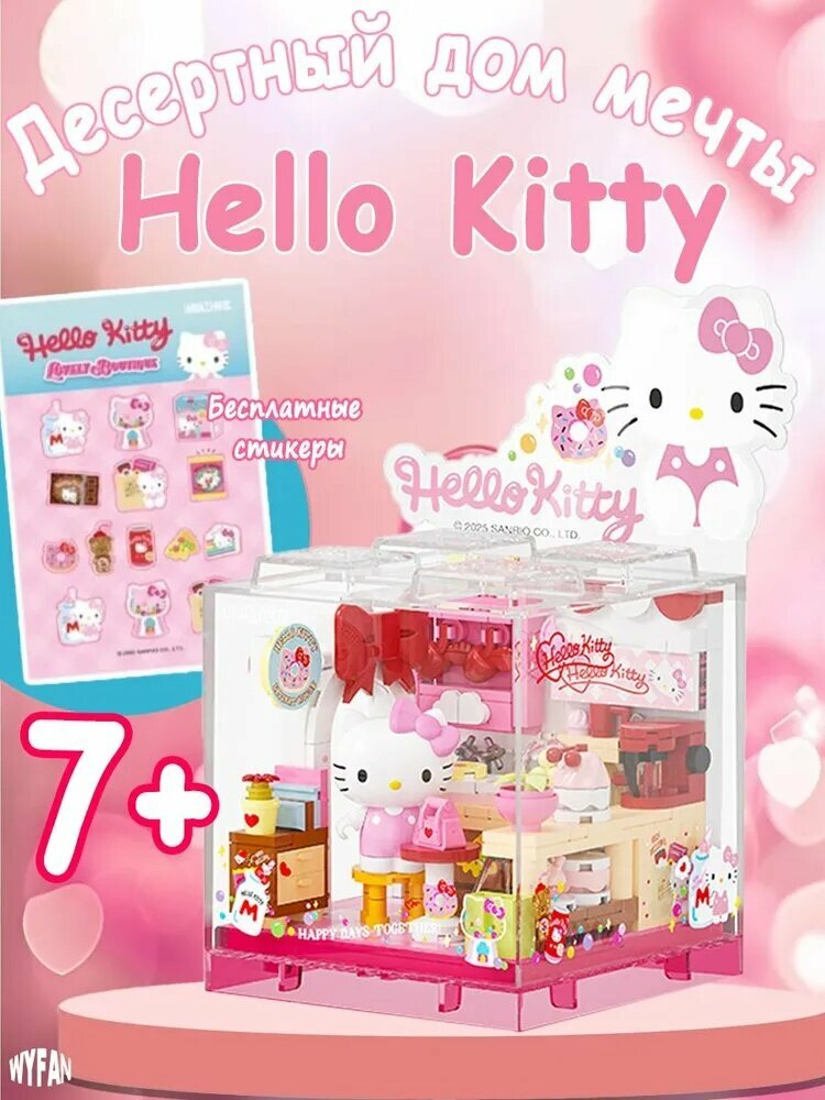 Конструктор Hello kitty тематического ресторана, Подарок для девушки развивающие игры для детей от 5 лет,100деталей