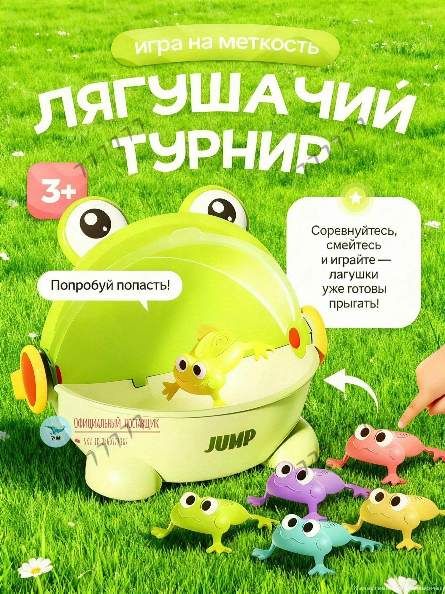 Настольная игра Лягушачий турнир: прыгающие лягушата, 15 штук, для детей 2-5 лет, развивает моторику и реакцию