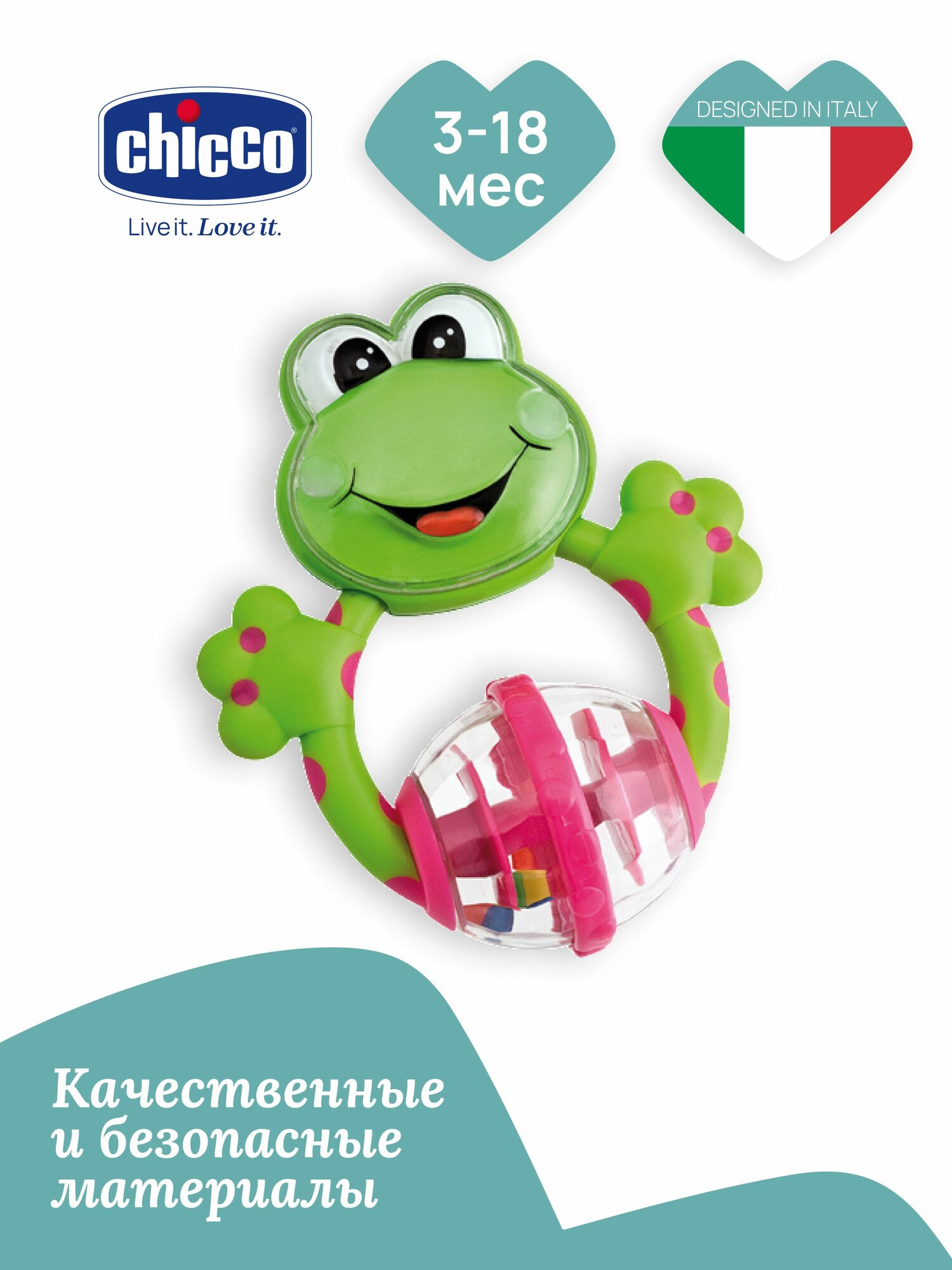 Игрушка погремушка прорезыватель Chicco Лягушка для детей от 3 месяцев