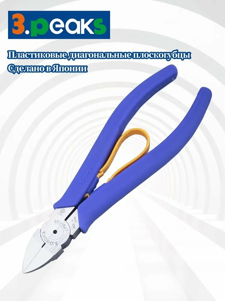 Японский импорт 3. PEAKS Пластиковые диагональные плоскогубцы