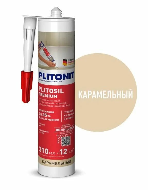 Герметик высокоэластичный санитарный титановый для влажных помещений PLITOSIL Premium 310мл карамельный