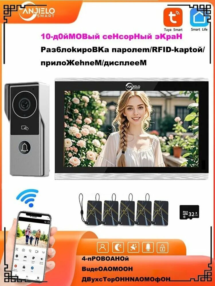 Видеодомофон Anjielo с 4-проводным Wi-Fi-сенсорным экраном и функцией ночного видения с функцией обнаружения движения Поддержка Tuya Smart