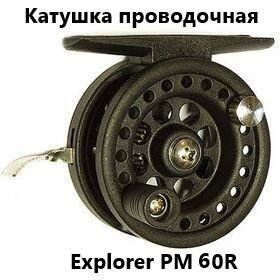 Зимняя проводочная катушка для рыбалки Kosadaka Explorer PM 60R