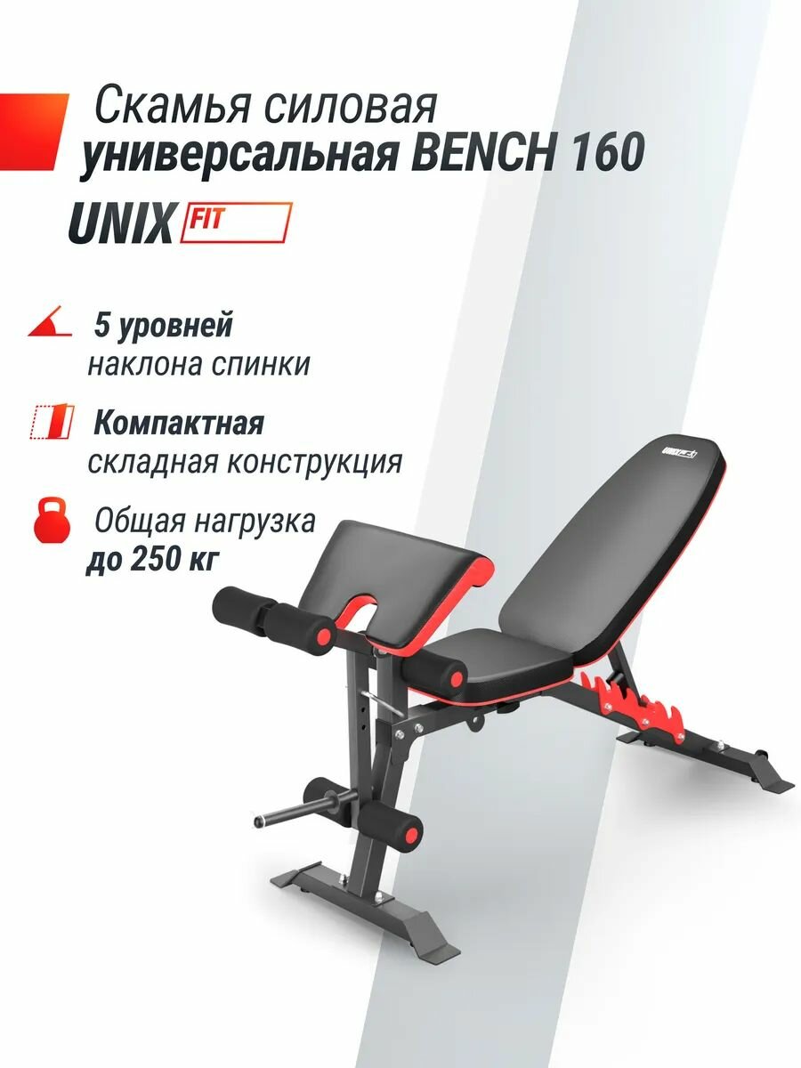 Силовая скамья