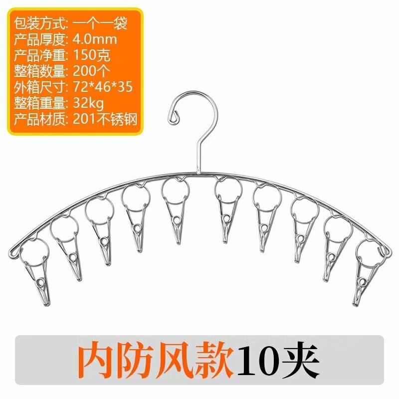 Стойка для носков из нержавеющей стали, изогнутая стойка для носков, многофункциональная вешалка для одежды, вешалка с несколькими зажимами, ветроустойчивая вешалка, зажим для сушки, ветроустойчивая вешалка