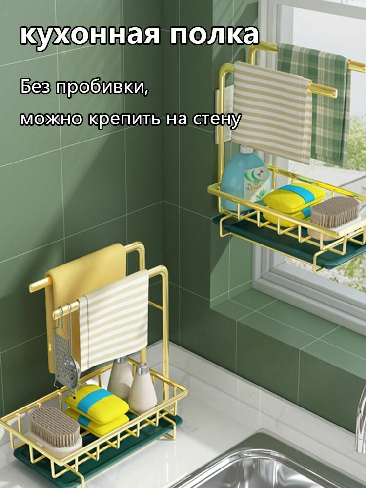 Держатель кухонный