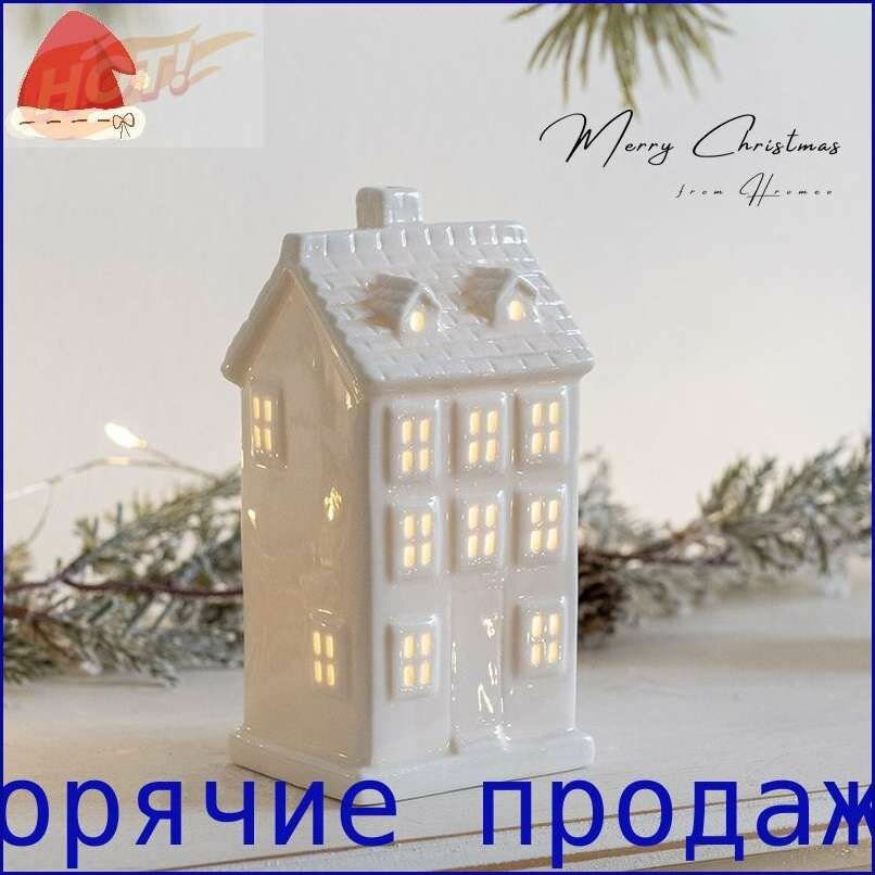 Домик с подсветкой декоративный, фарфоровый из коллекции New Year статуэтка новогодняя