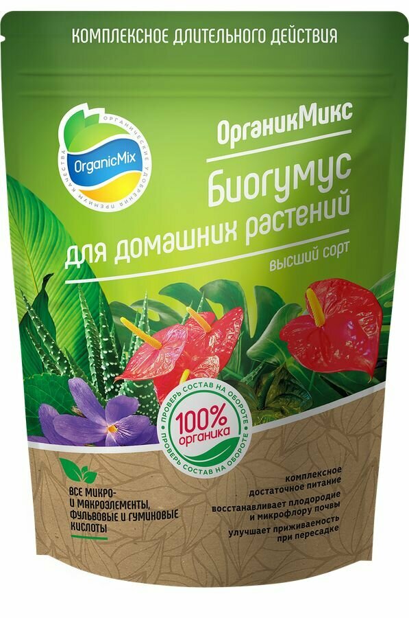 Удобрение для домашних растений ORGANICMIX Биогумус, 1,5л, Обеспечивает лучшее усвоение всех элементов питания растения за счеткорректировки pH